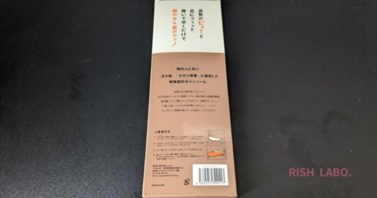 Pitsole（ピットソール）でパートナーが3kgも痩せたので記事にしてみた。